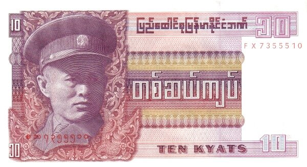 10 Kyats 1973 Myanmar | Buy at Nunofi.com