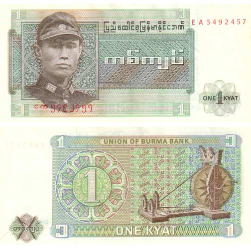 1 Kyat 1973 Myanmar | Buy at Nunofi.com